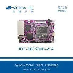 芯片、开发板、算法